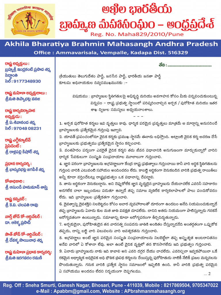 Abbm CBN Letter | PDF