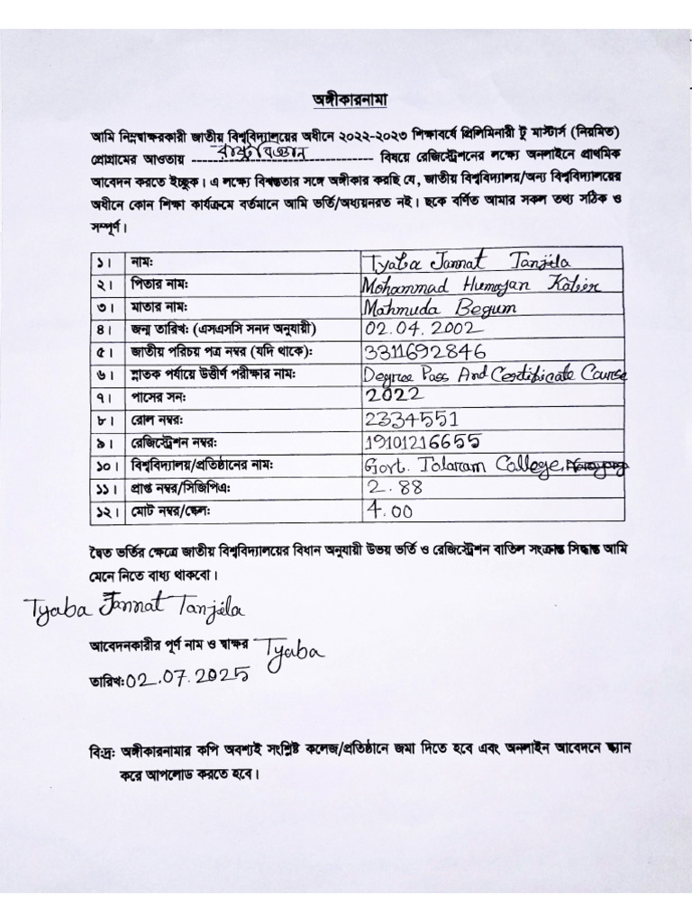 HSC Result | PDF