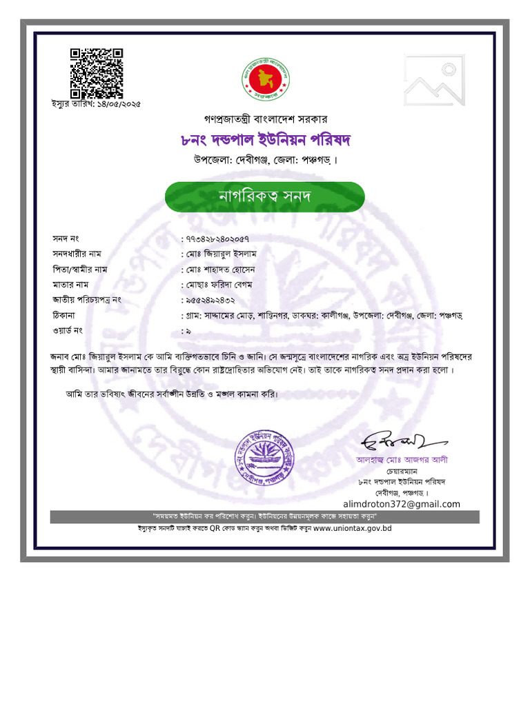 Citizenship Certificate 7734282402057 | PDF