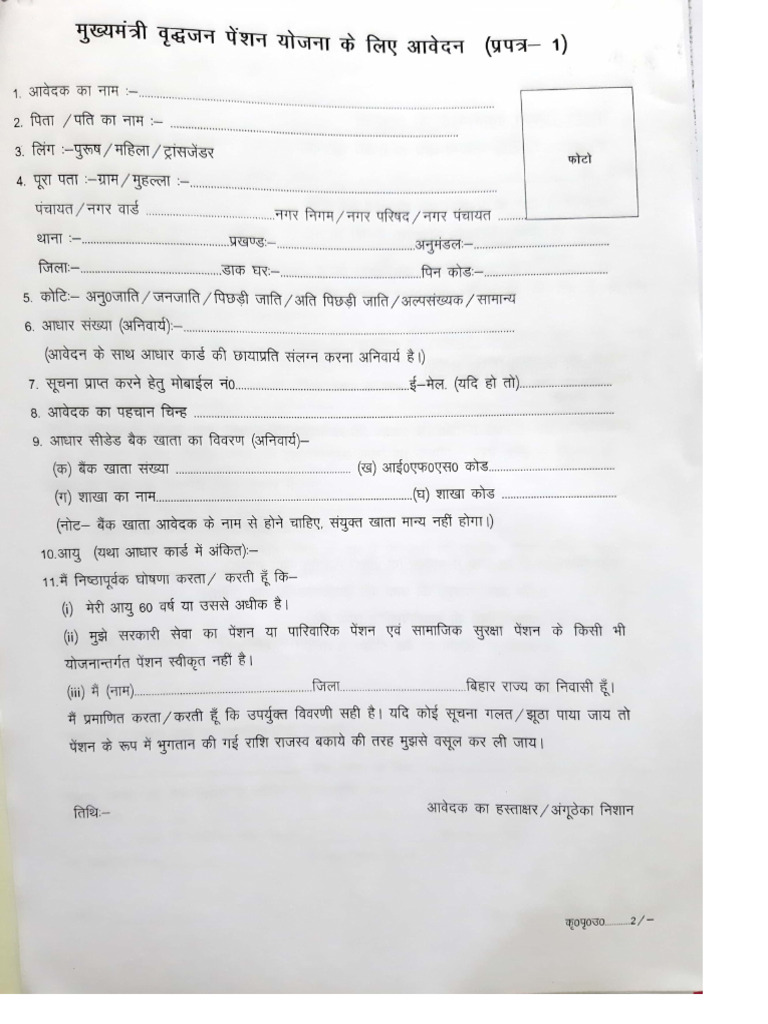 Wridha Pention Form | PDF