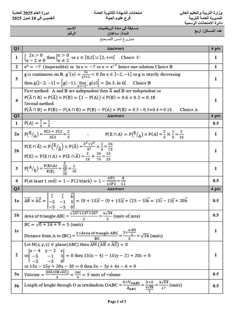2025 Math Exam Solutions for Life Sciences | PDF