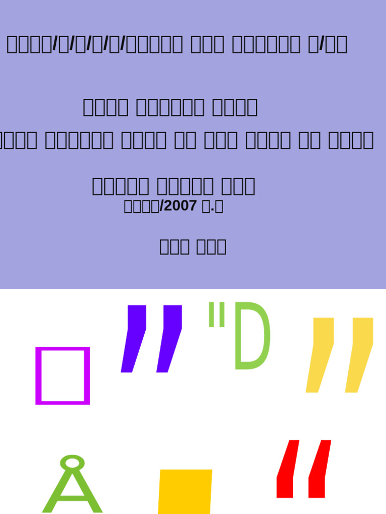 Yelwit Serawit Presentation | PDF