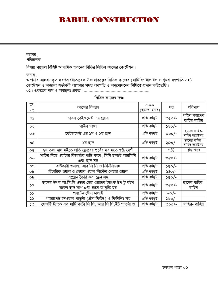 Babul Construction Services and Pricing | PDF
