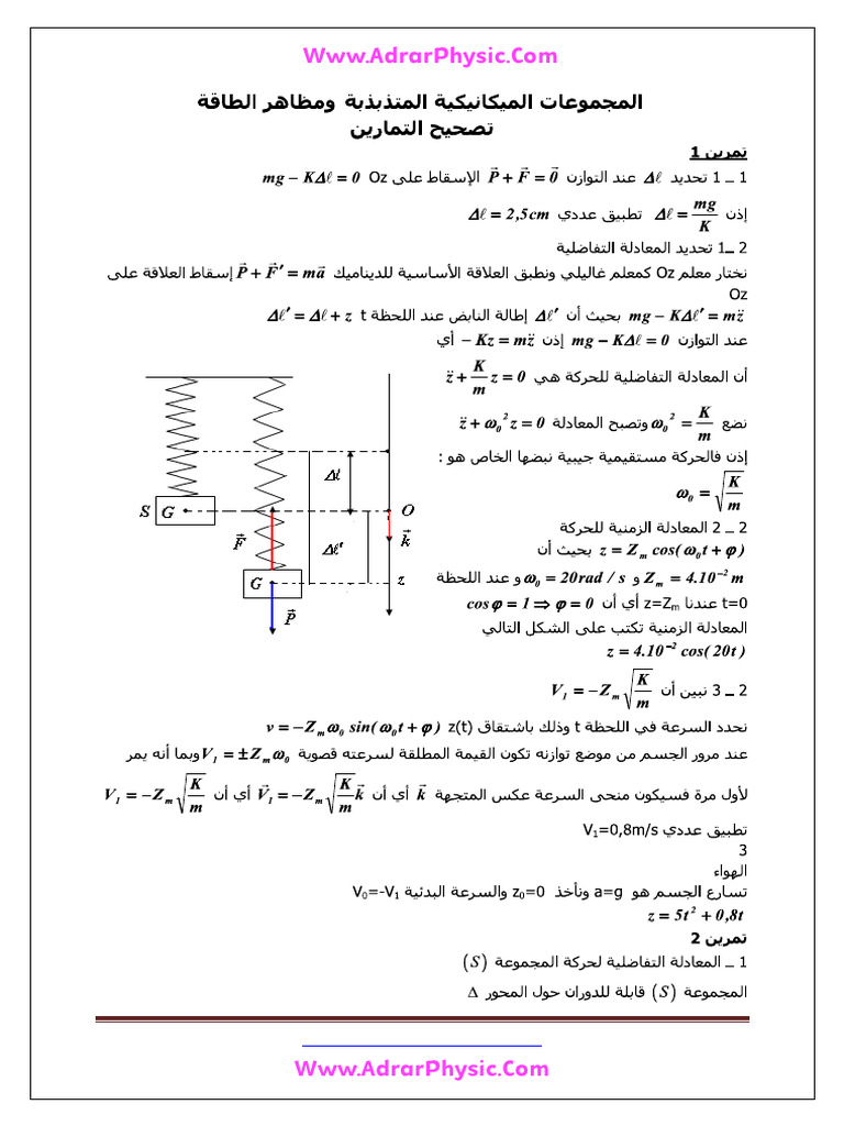 Correction Série 1 $ Système Mécanique Oscillant 2bac Ar | PDF