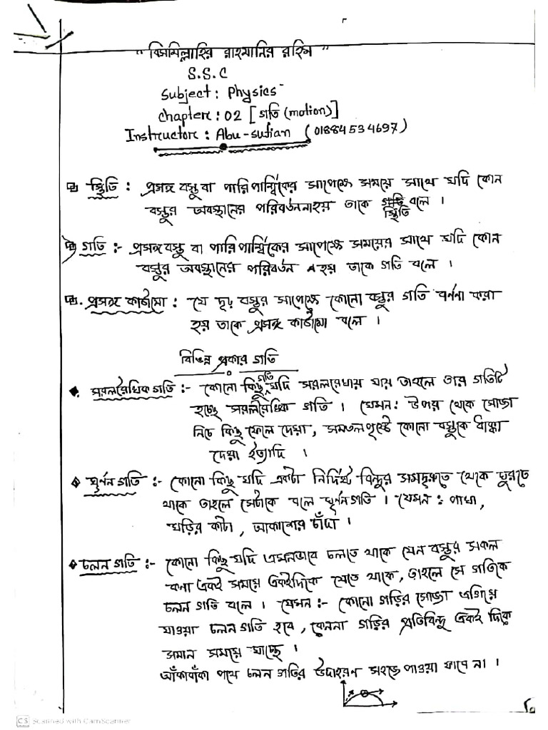 Chap2 Motion SSC | PDF