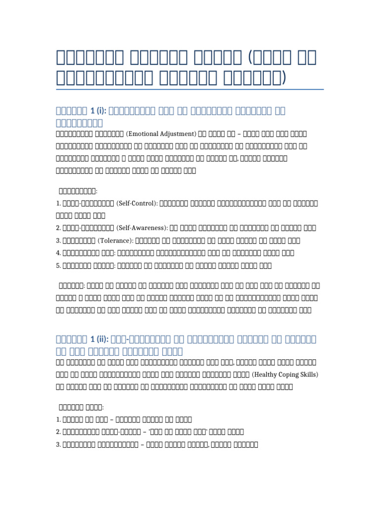 Empathy Notes Part1 | PDF