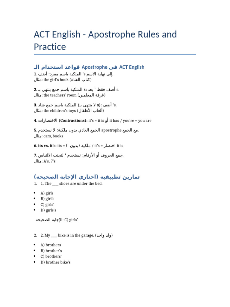 ACT Apostrophe Rules and Practice-1 | PDF