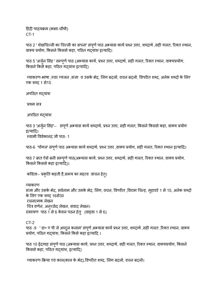 CL 4 Hindi Syllabus | PDF