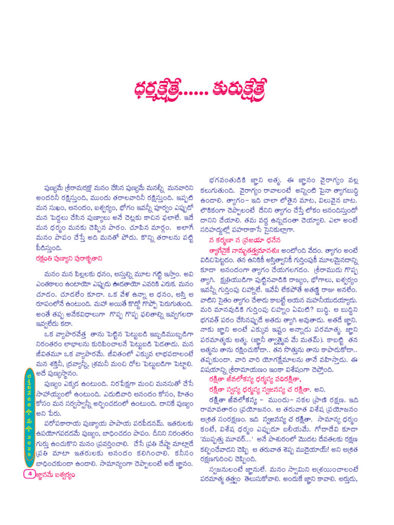 Sampadakeeyam | PDF