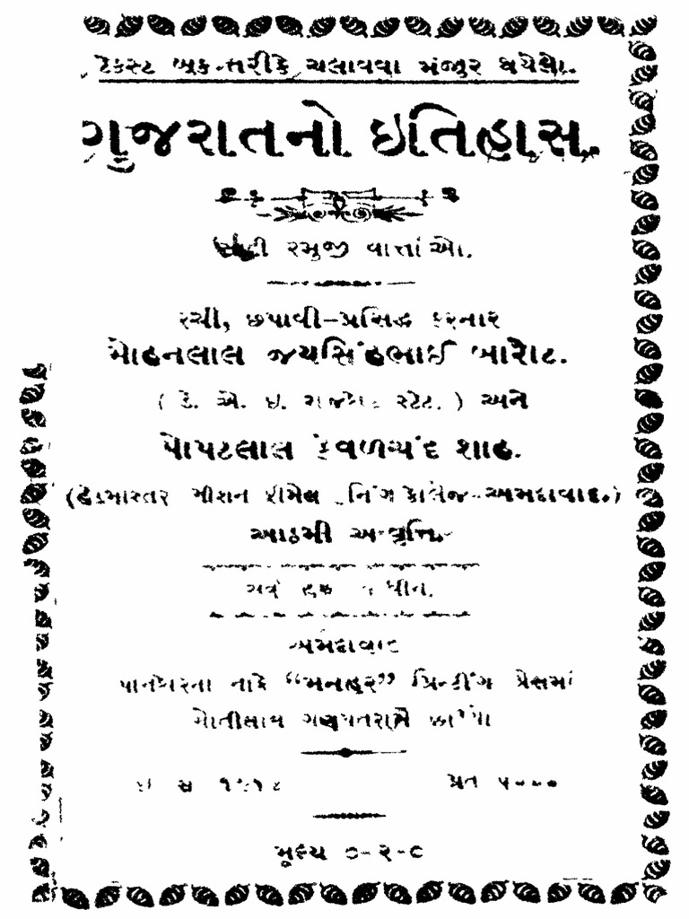 Gujarat No Itihas. | PDF