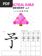 Genki Textbook 1 3rd Edition | PDF