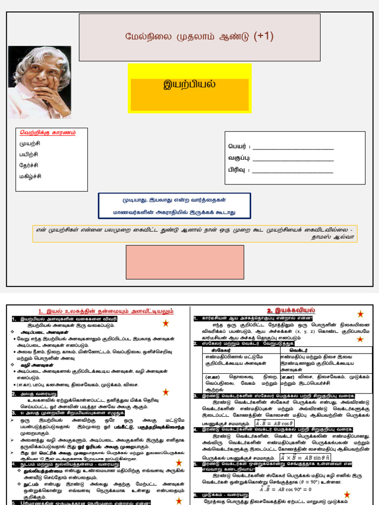 11 Physics Material TM 2023-24 | PDF