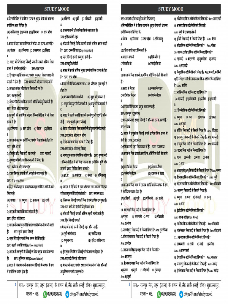Geography Set - 2 Study Mood Class - 64440907 - 2025 - 07 - 17 - 08 ...