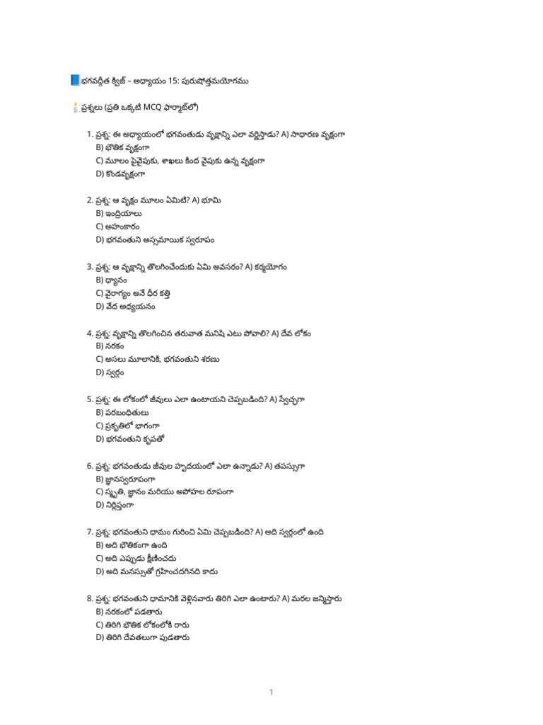 Bhagavad Gita Chapter15 Quiz Telugu | PDF