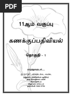 TN NHIS App Login Method NHIS E Card Download Procedure | PDF