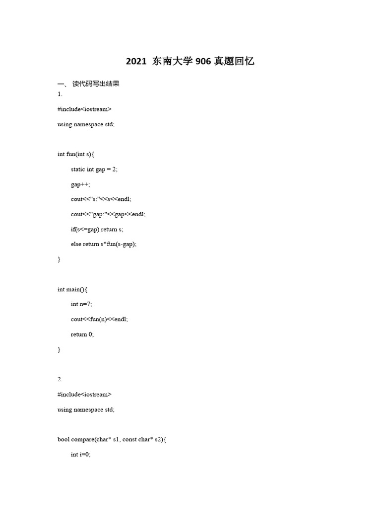 2021 906差不多是最终回忆版 | PDF | Namespace | Computer Programming
