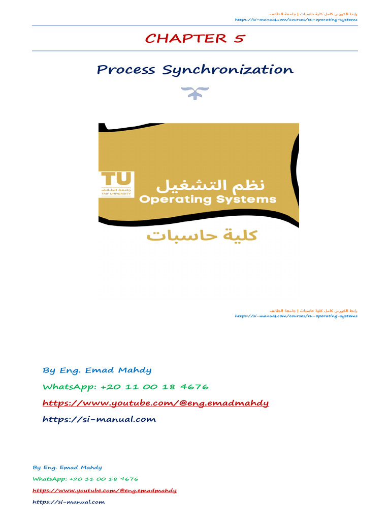 Chapter 5 Process Synchronization ملخص | PDF
