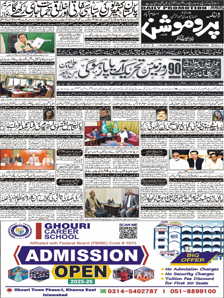 Daily Promotion 14-07-2025 | PDF