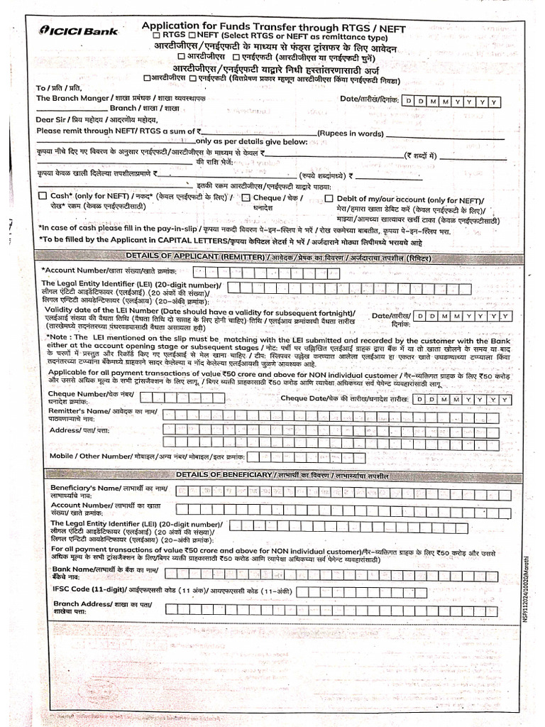 RTGS Form | PDF