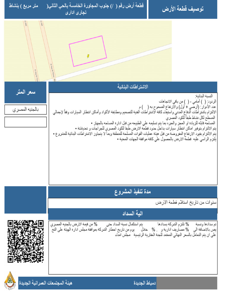ShapeFile - 2025-06-01T012631.546 | PDF