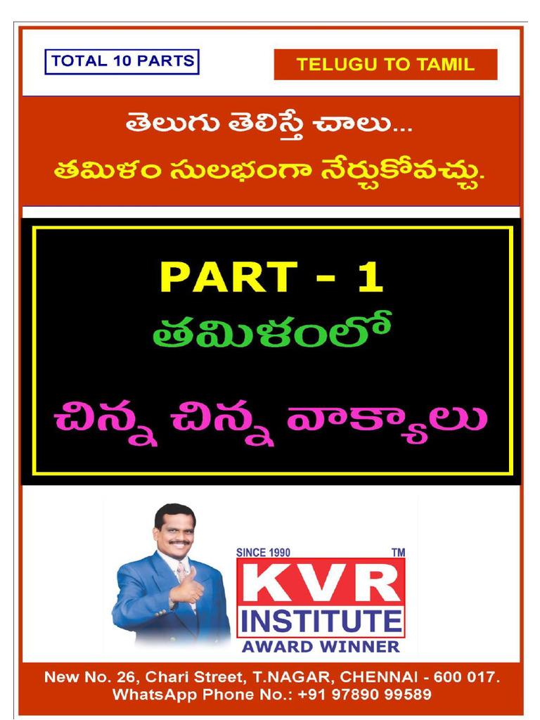 Learn Tamil | PDF