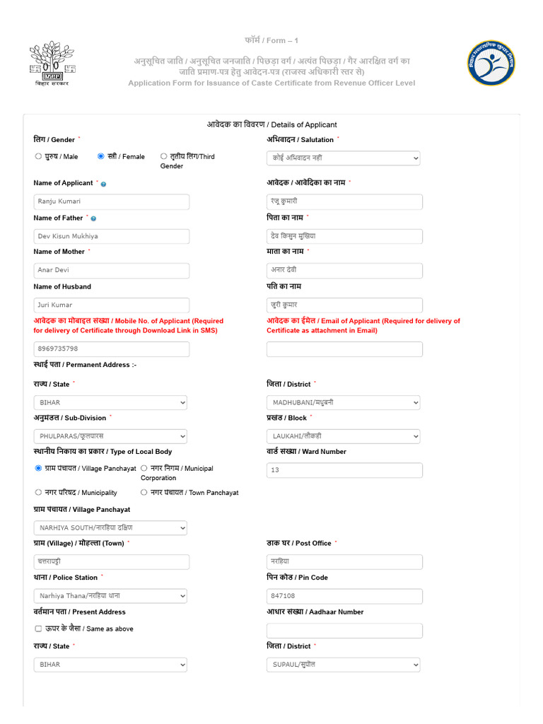 ServicePlus - Issuance of Caste Certificate at RO Level | PDF