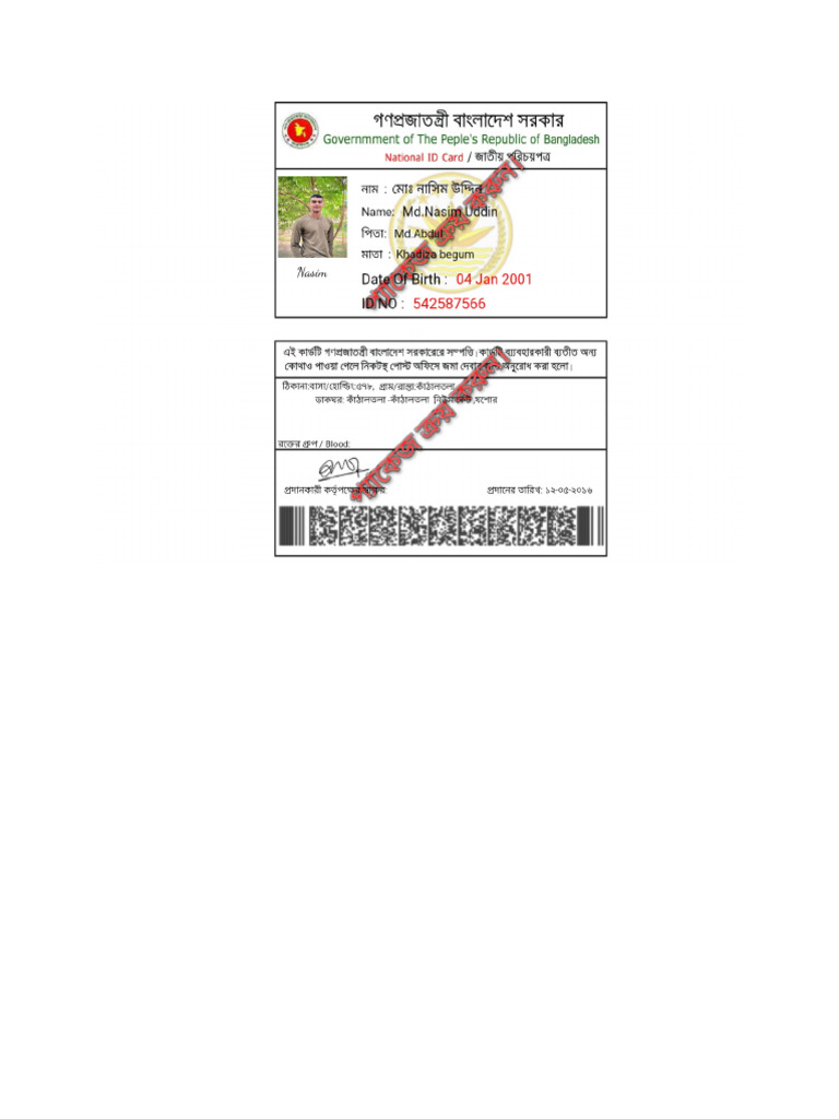 Nid Card | PDF