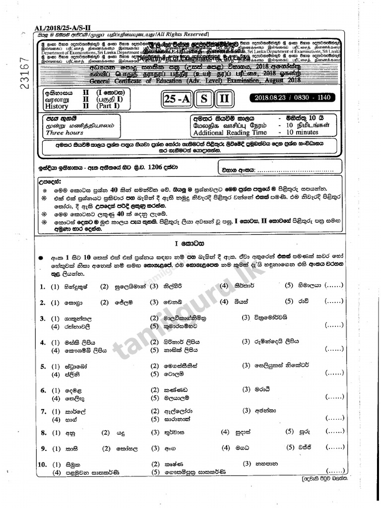 2018 AL History of India Past Paper - Sinhala Medium | PDF