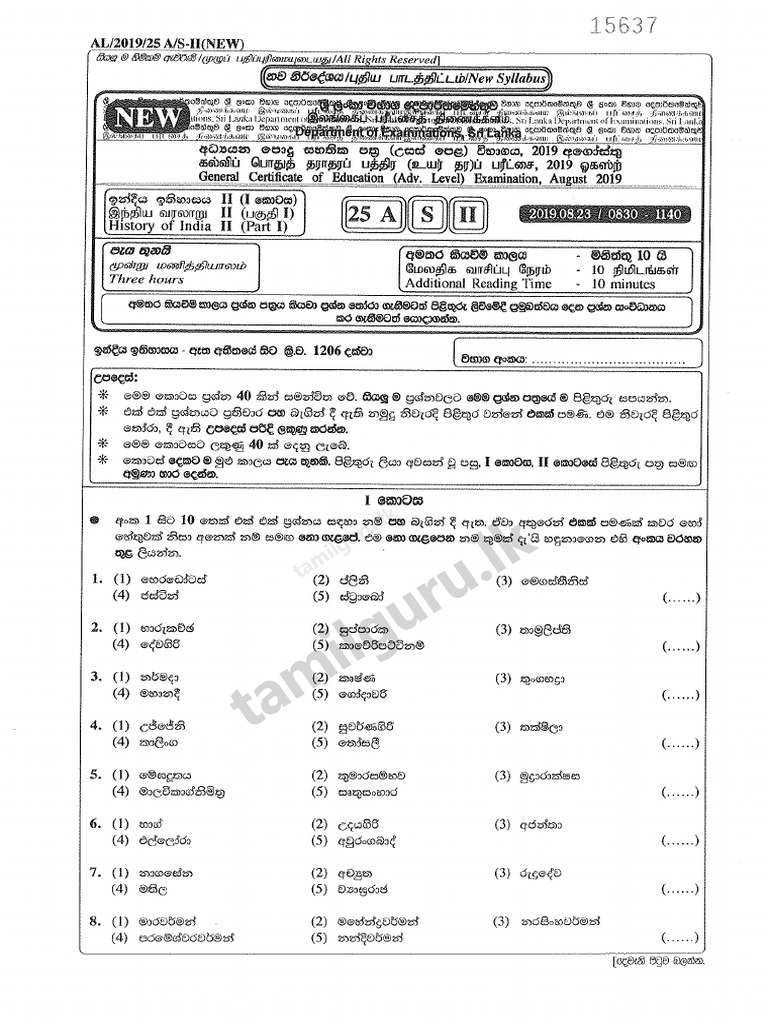 2019 AL History of India Past Paper - Sinhala Medium | PDF