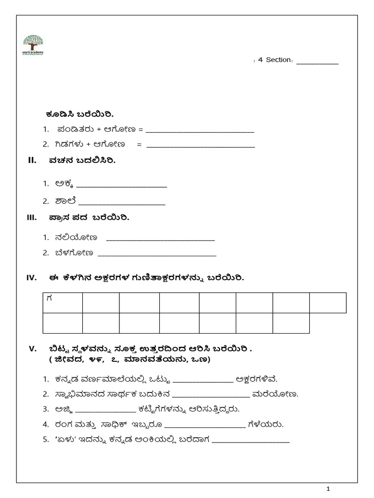 Kannada | PDF