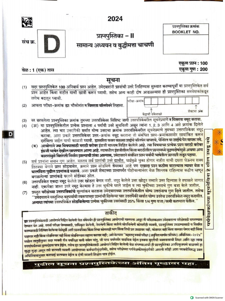Group B Main Paper 2 2024 | PDF
