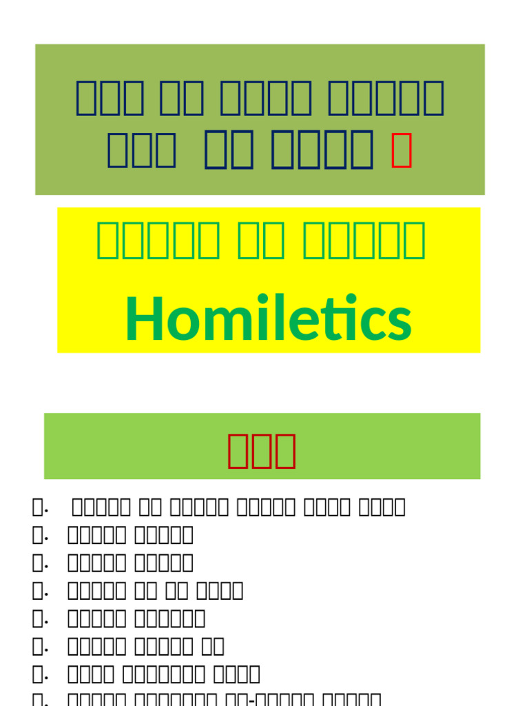 Homiletics | PDF