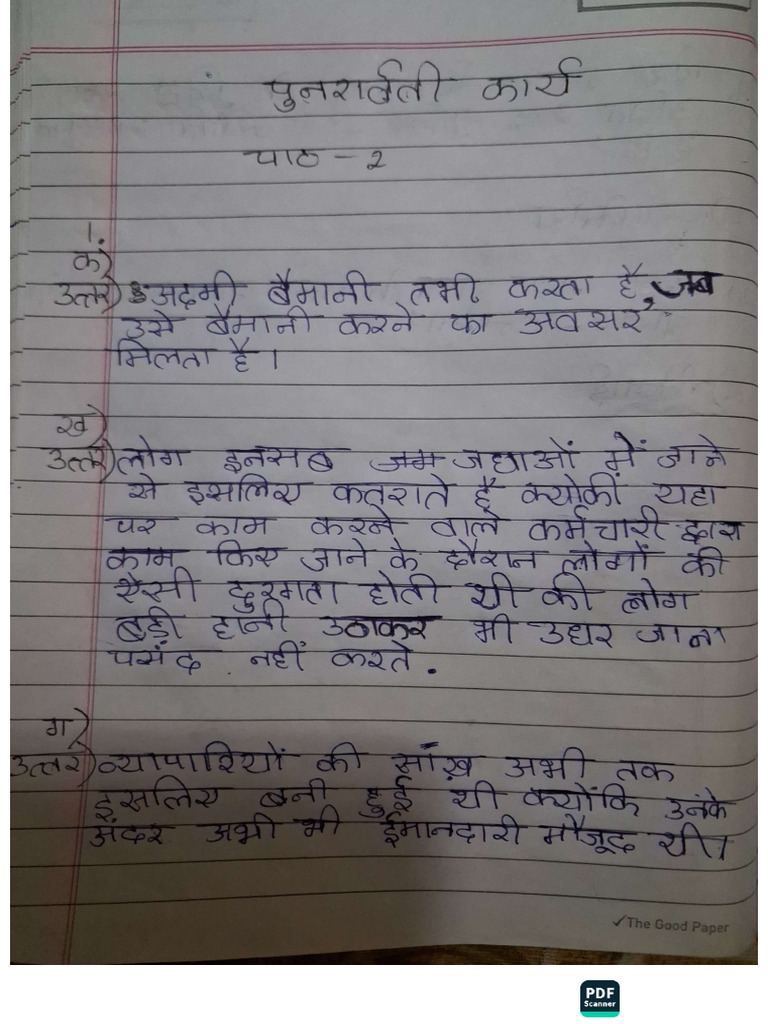 Aadhya Hindi Assignment2 | PDF