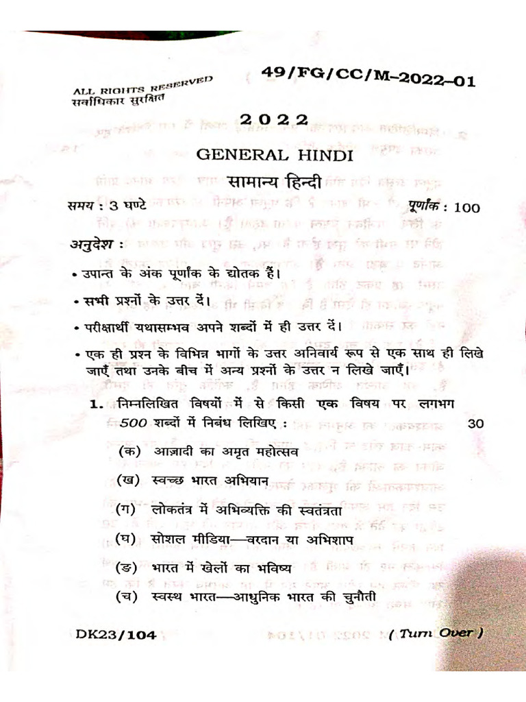 67th BPSC Mains Previous Years Question (General Hindi) | PDF