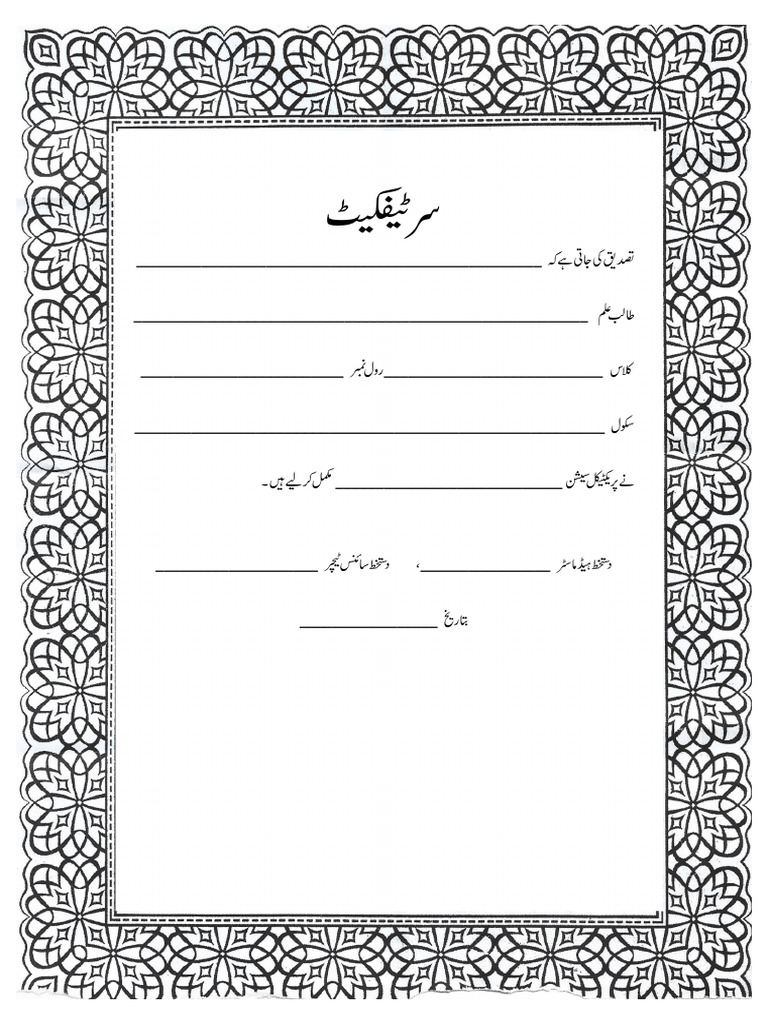 Practical Certificate | PDF