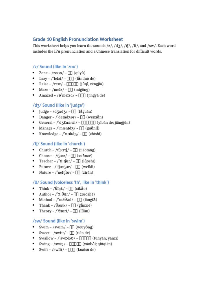 Grade10 Pronunciation Worksheet | PDF