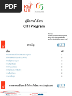 คู่มือการใช้งานโปรแกรมจัดการเอกสาร-Foxit | PDF