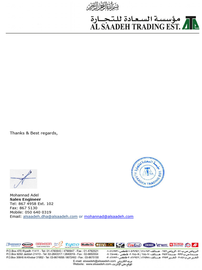 Model Deviation Letter D17317 | PDF