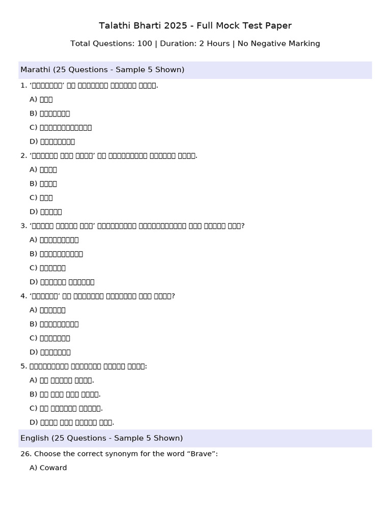 Talathi Mock Test 2025 | PDF