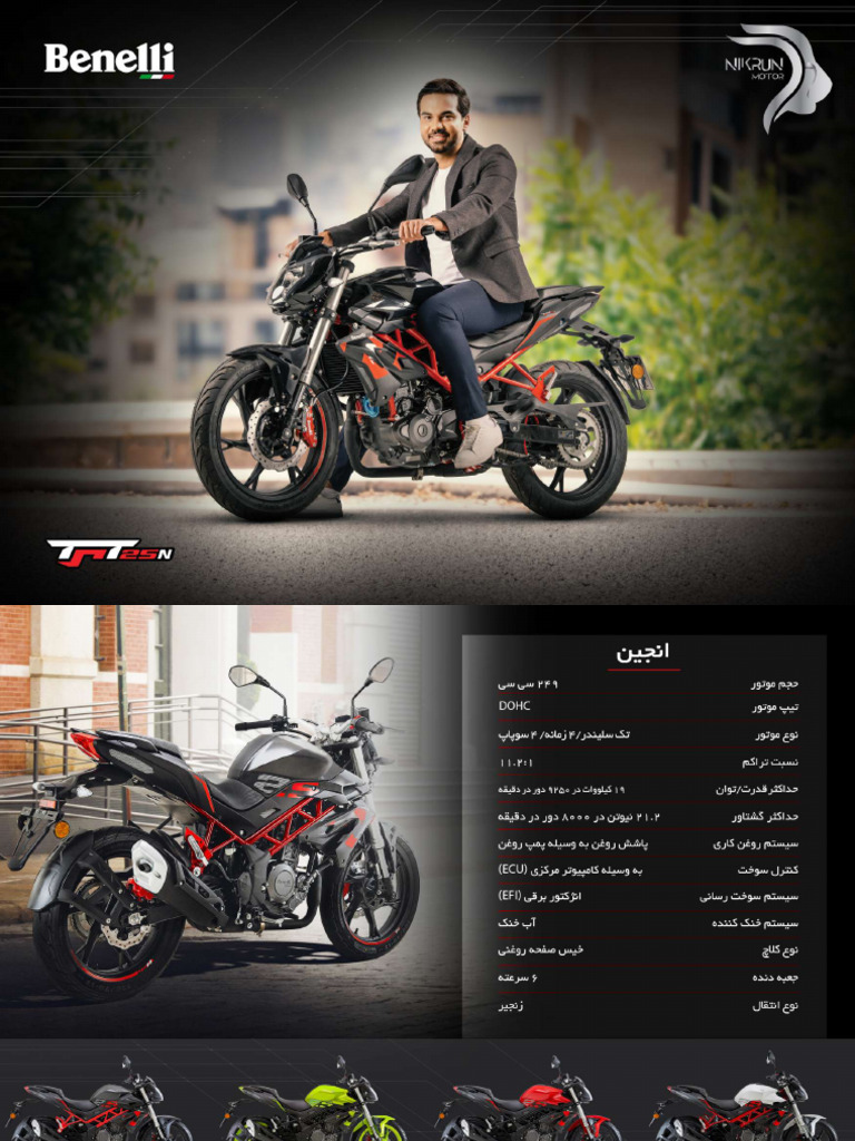 کاتالوگ 25n نیکران موتور | PDF