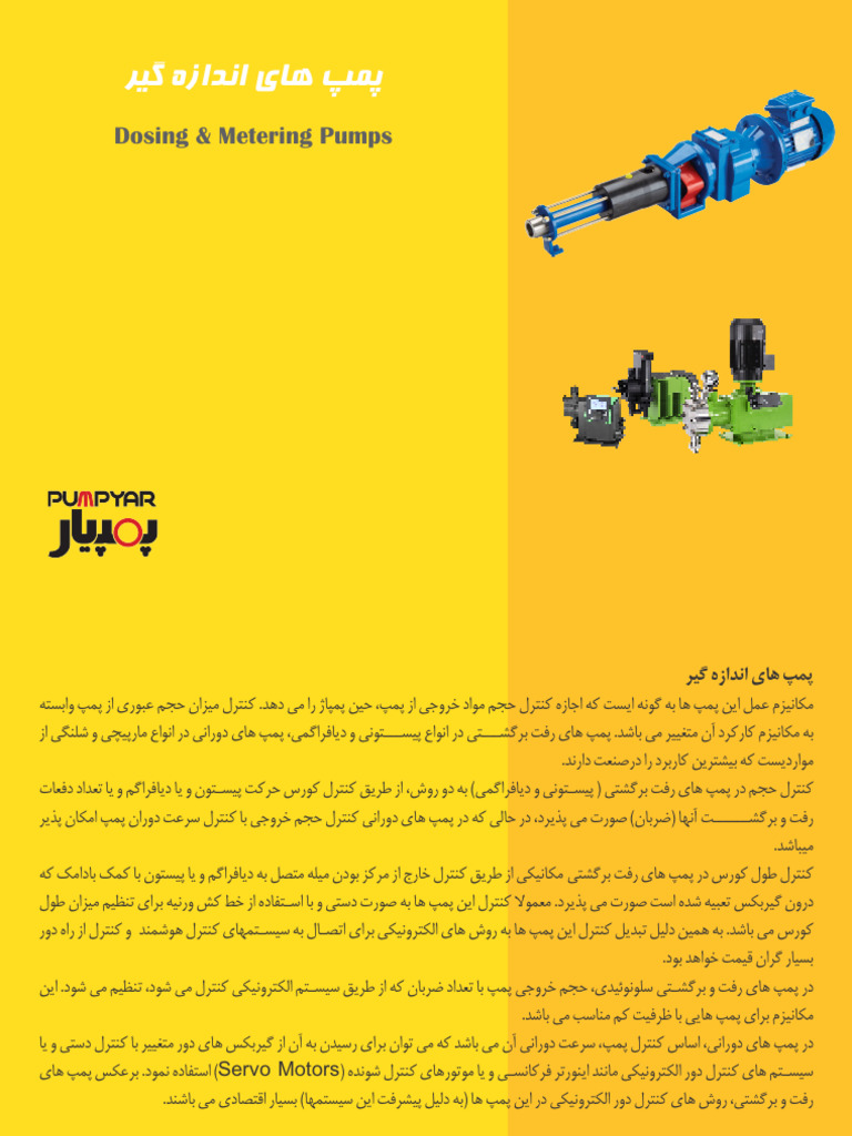 Dosing & Metering Pumps | PDF