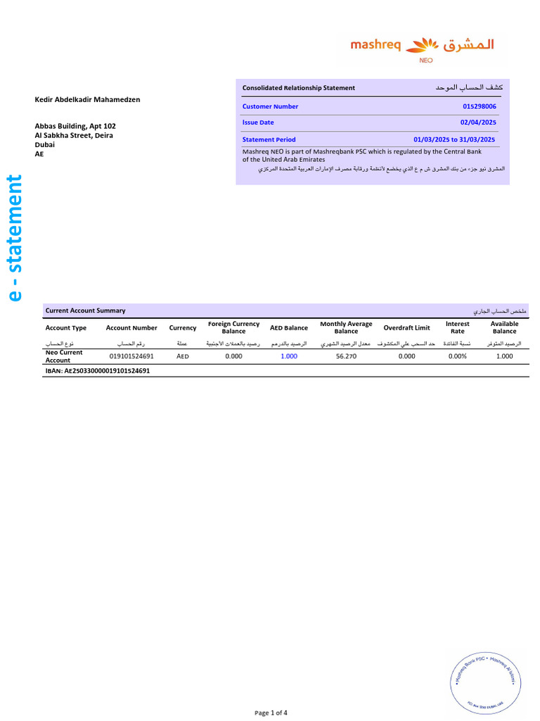 March 2025 Current Account Statement | PDF | Banks | Banking