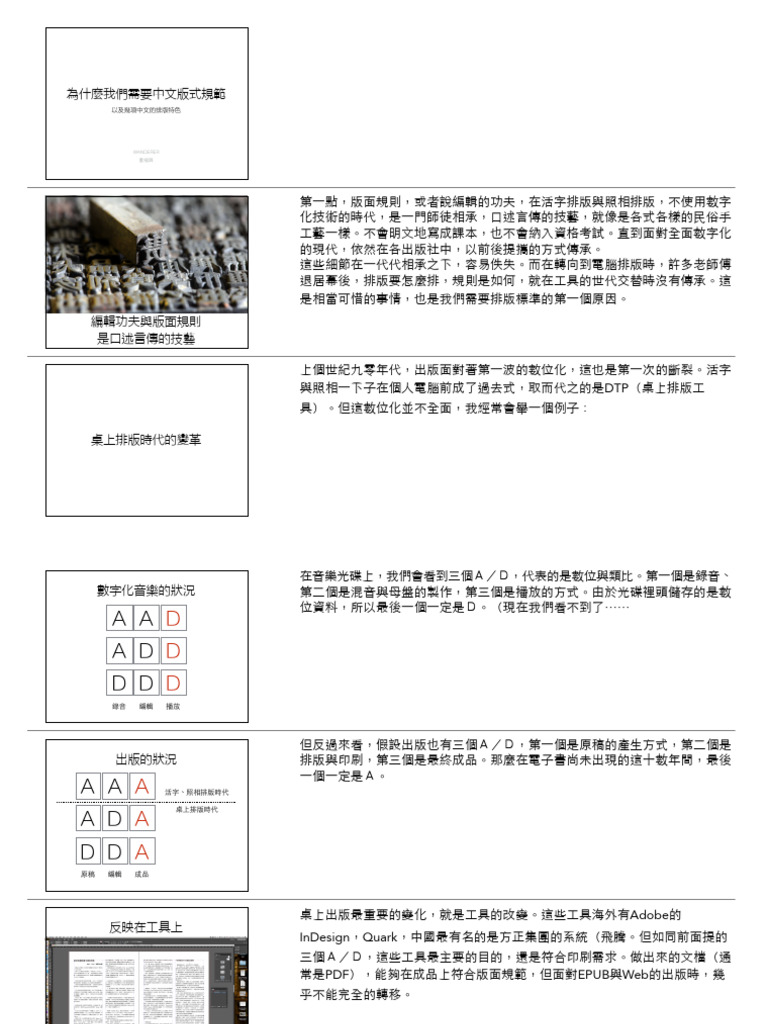 Wanderer Bobby Dong | PDF