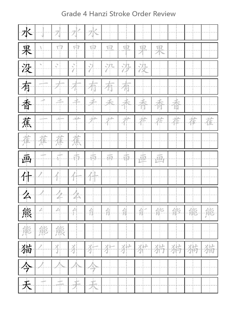 Grade 4 Hanzi Review | PDF