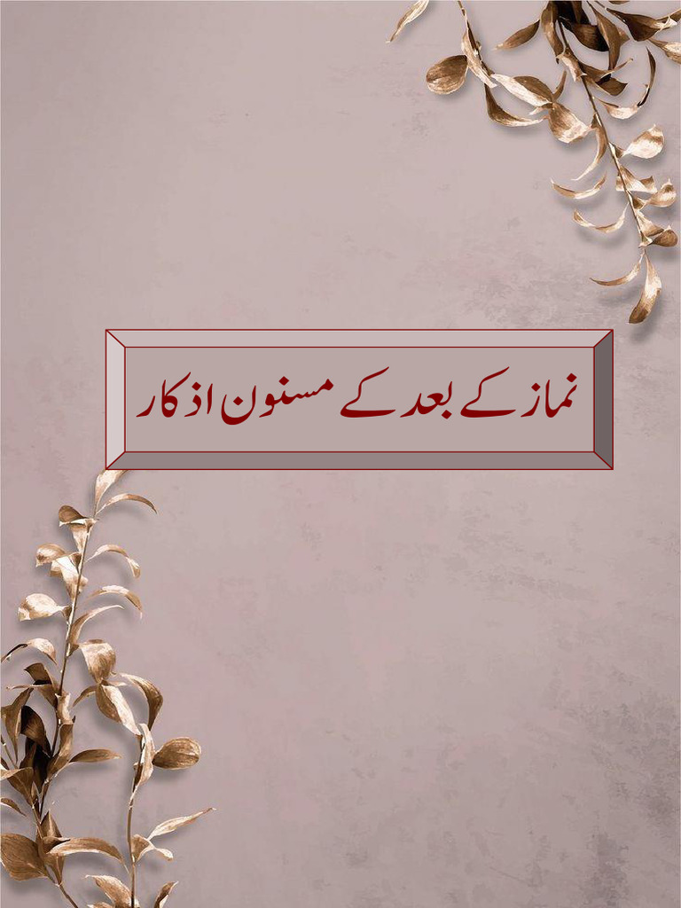 Namaz K Azkaar | PDF
