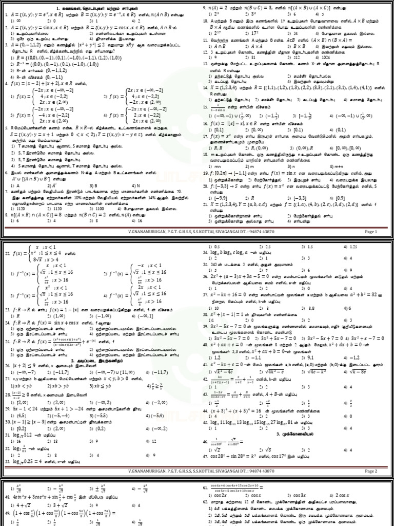 9-11th-maths-book-back-sums-study-material-tamil-medium | PDF