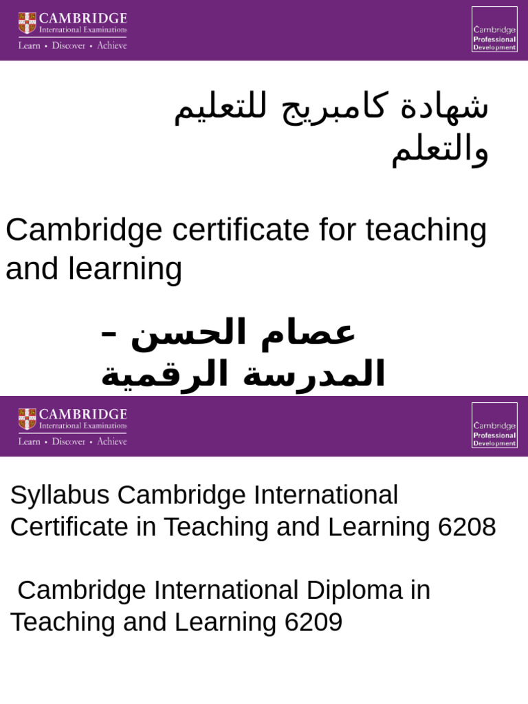 Cambridge Teaching Diploma Overview | PDF