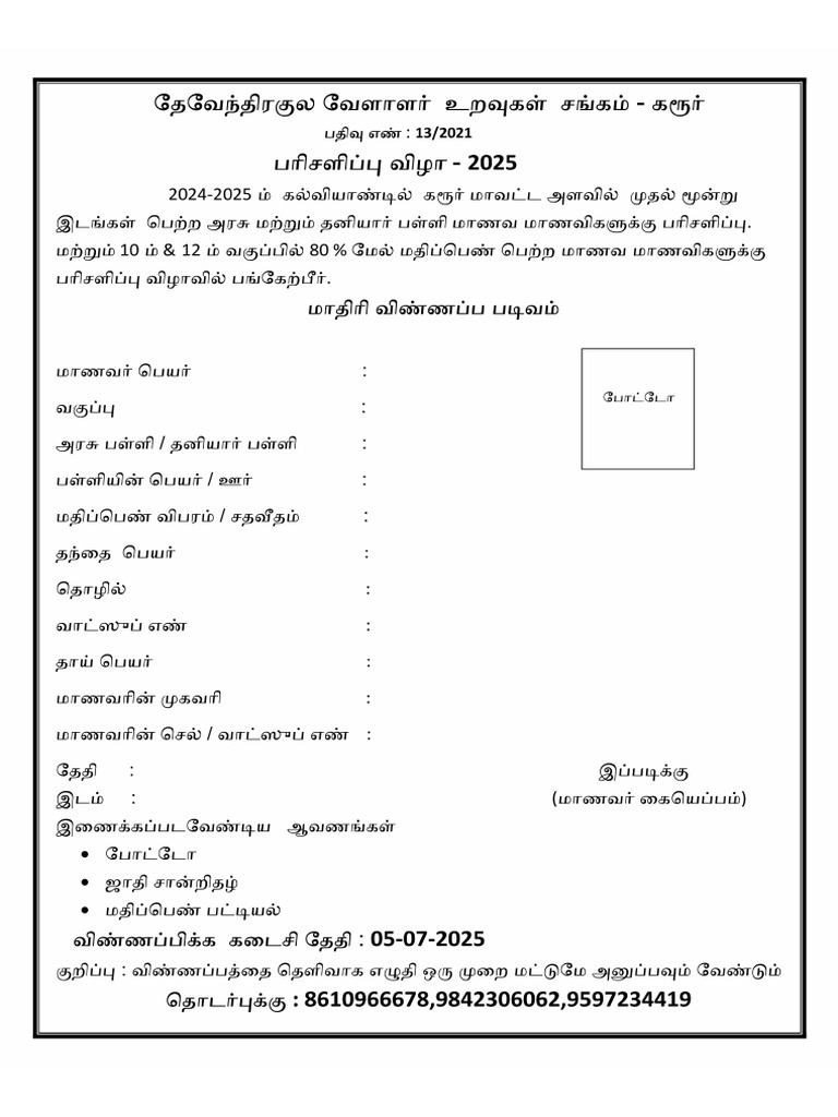 Deventra Kular | PDF