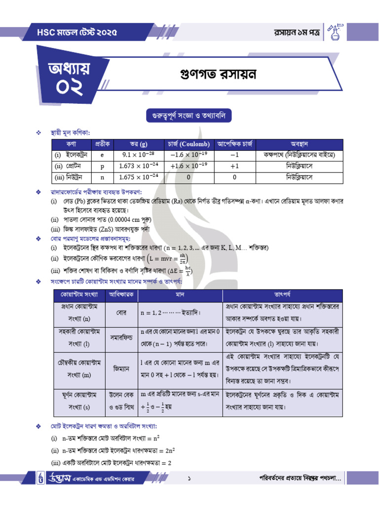 1st Paper Information | PDF