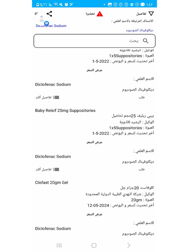 ACE Scanner - 2025 - 07 - 19 | PDF